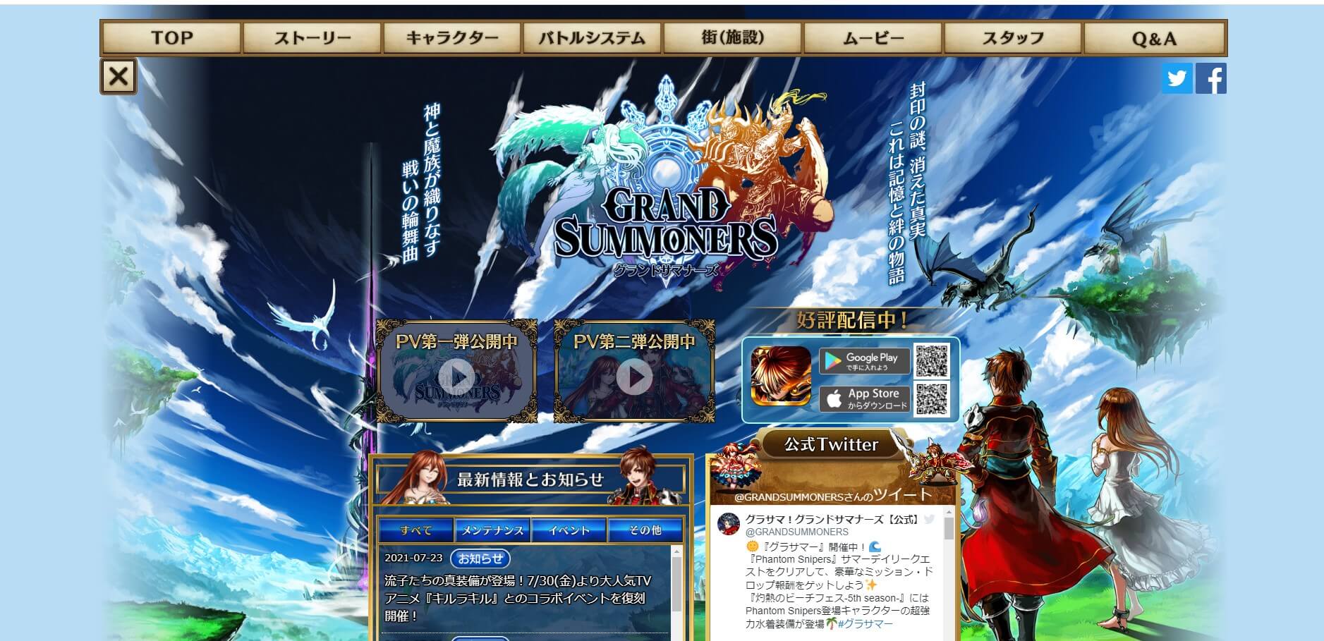 ソシャゲやるならこのRPGがおすすめ！人気のソシャゲRPG20選 | App Queen