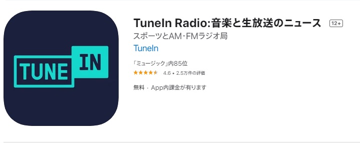 ラジオ好きは一つは入れておきたいおすすめのラジオアプリ15選！ | App Queen